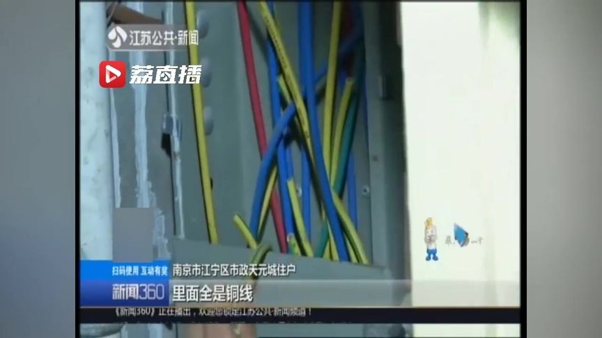 700多户居民接地线被剪断,抽出铜线卖钱 不担心触电吗?