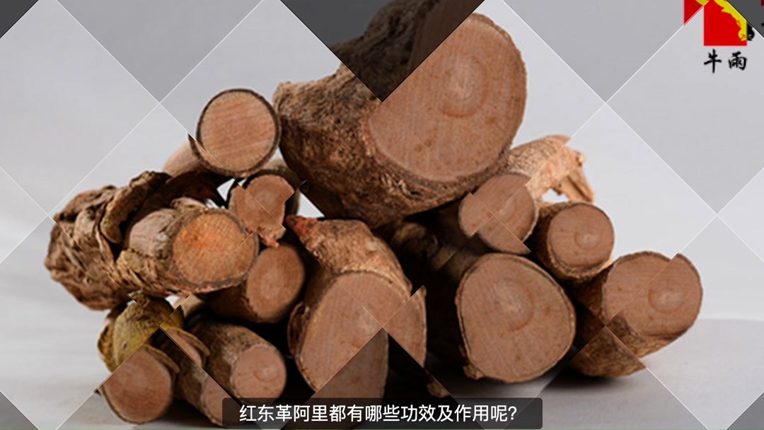 红东革阿里的功效与作用都有哪些?