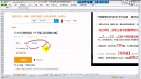 EXCEL教程_函数和数据透视表入门(2016-02-18)