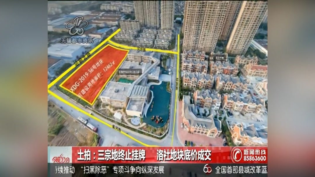 土拍:三宗地终止挂牌 洛社地块底价成交