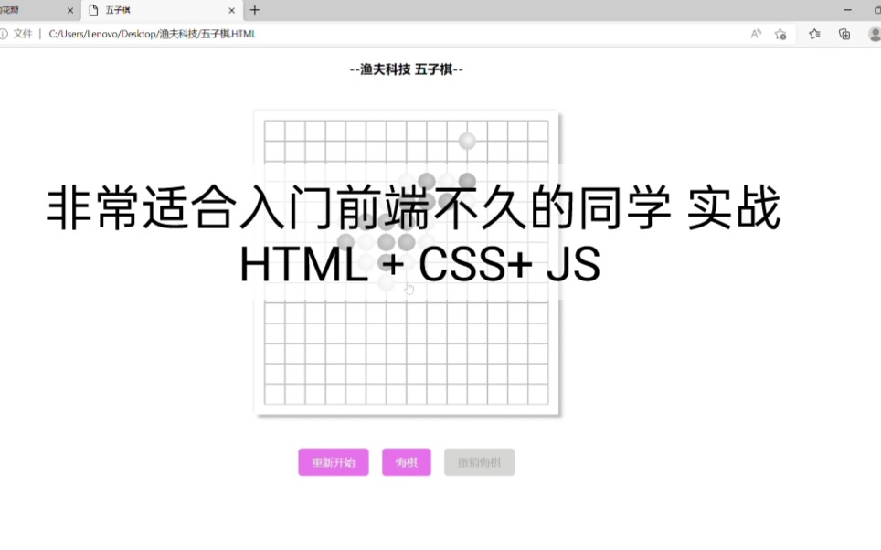 用HTML+ CSS+ JS 非常适合小白实战的项目 源码在评论区领取