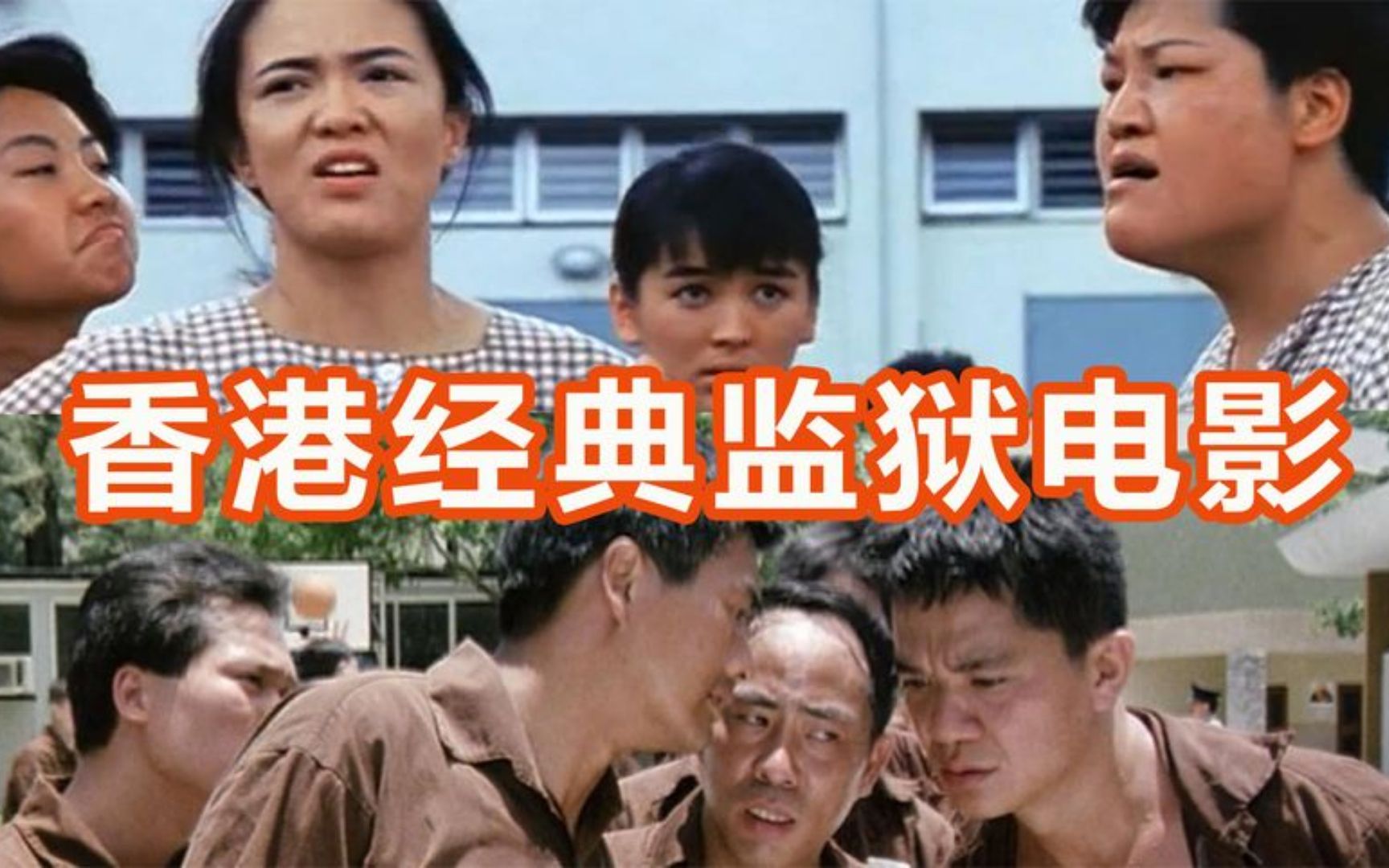 盘点经典香港电影片段:那些年我们难忘的港片,我不信你都看过 #电影...