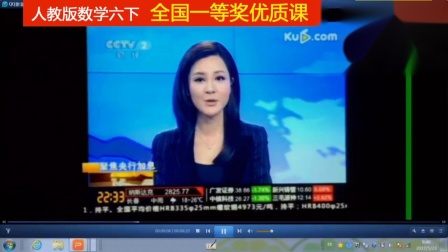 19人教版数学六下《生活与百分数》全国一等奖优质课