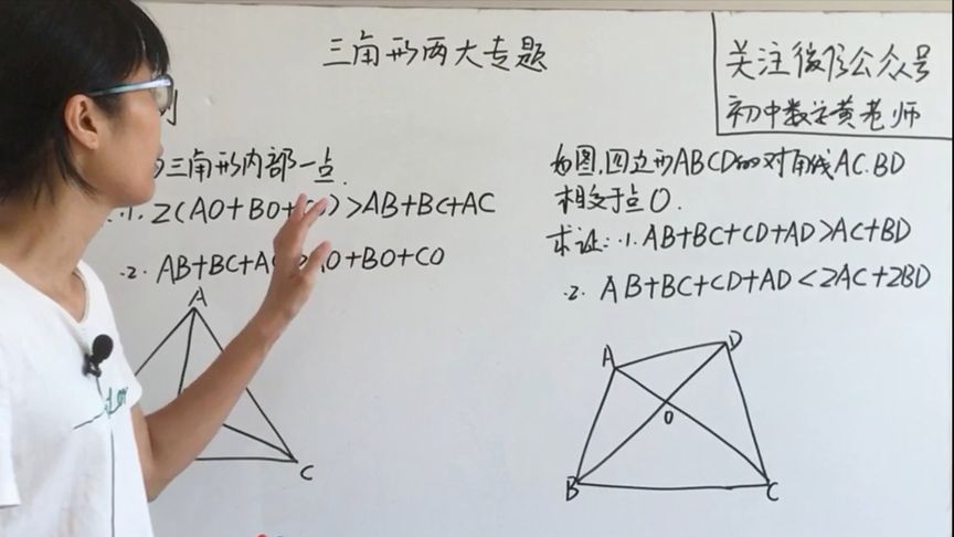 八年级数学上册扩展:7边飞镖模型与8字模型的例题