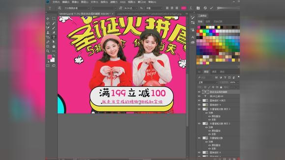 ps教程ps视频教程ps零基础入门教程