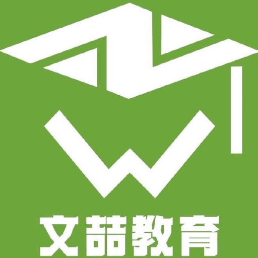 文喆教育 