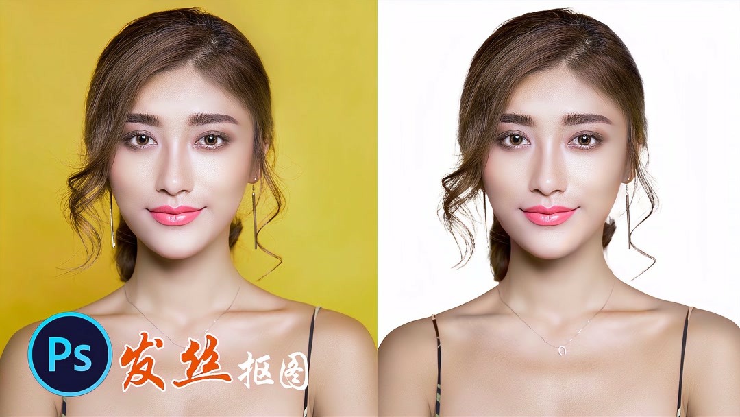 PS教程:摄影师教你发丝抠图新方法,混合模式快速去除背景反光!