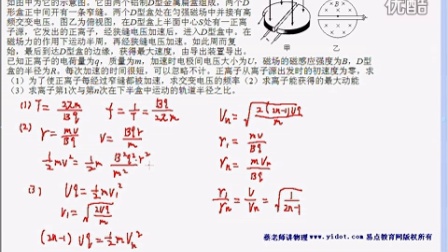 8667-回旋加速器l_116487