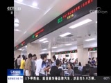 [午夜新闻]我国不动产登记体系全面运行 自然资源部专项整治登记窗口...