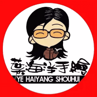 叶海洋手绘 