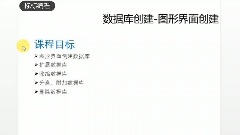 数据库的基本操作之数据库创建-图形界面创建(一)