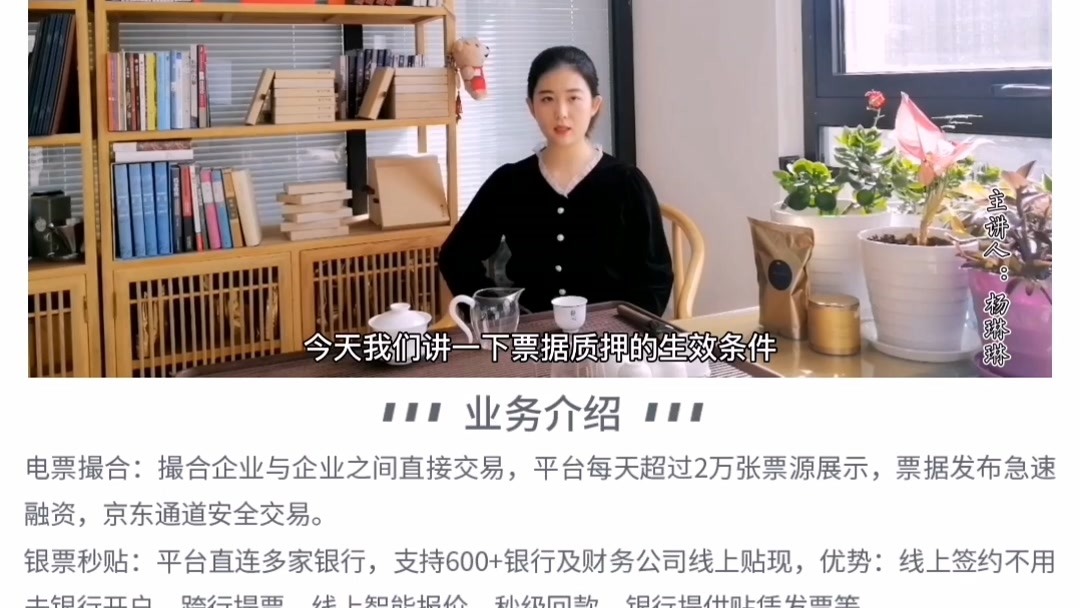票据质押的生效条件(一)