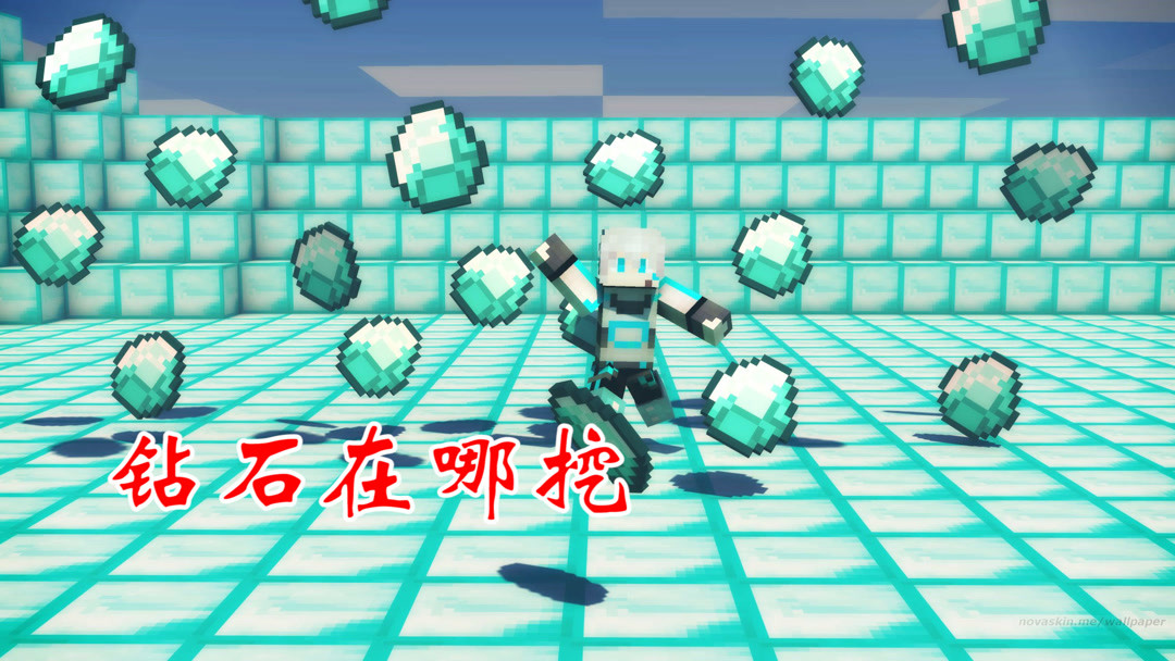 我的世界:萌新不知道钻石在哪里?老玩家告诉你稀有矿石哪里采