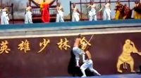 少林寺塔沟武校艺术团精彩演出少林传奇故事闯山门
