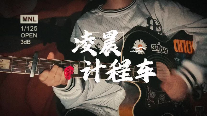 尽力还原原版了,就这么着吧#赵雷 #署前街少年 #凌晨计程车#弹唱