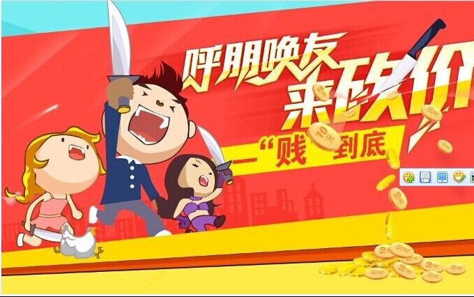 “帮忙砍价”大骗局揭秘!赶紧转告家人朋友!