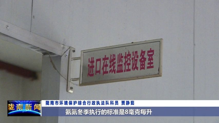 全市重点排污企业污染源实现在线监管全覆盖