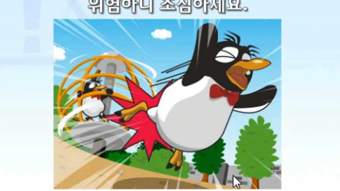 倒霉熊拯救企鹅 旋转时的设施不要靠近呀 倒霉熊历险记游戏