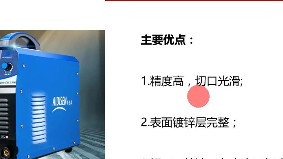 第29讲 压型钢板用什么工具切割?