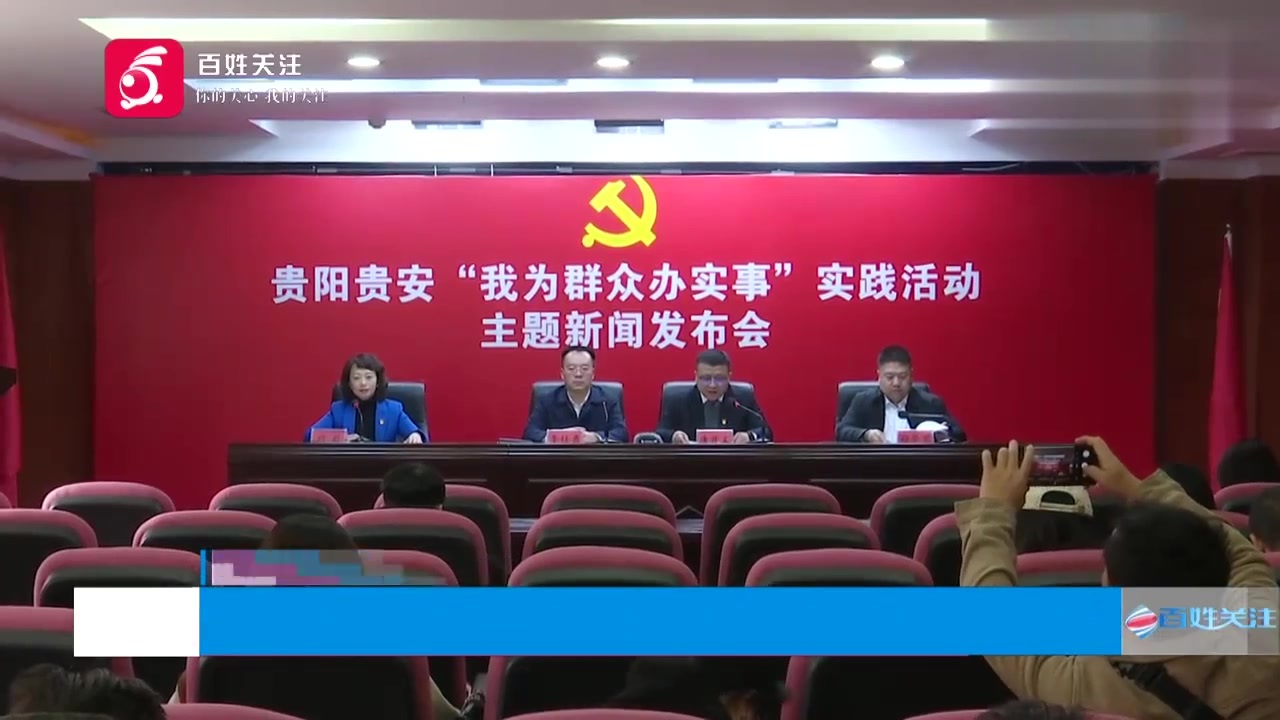 我为群众办实事:解决急难愁盼,提升群众"三感"