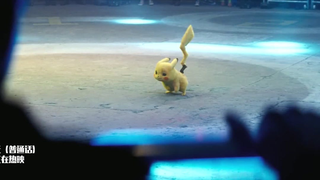 大侦探皮卡丘:皮卡丘和恐龙对抗!点赞