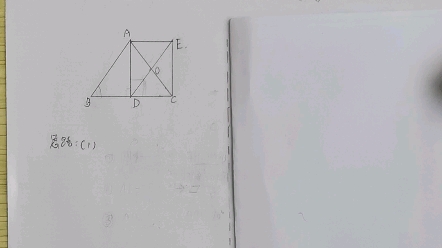 《小题库》#八年级 求证矩形的上一步是什么来着