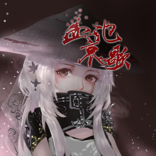 血池池 