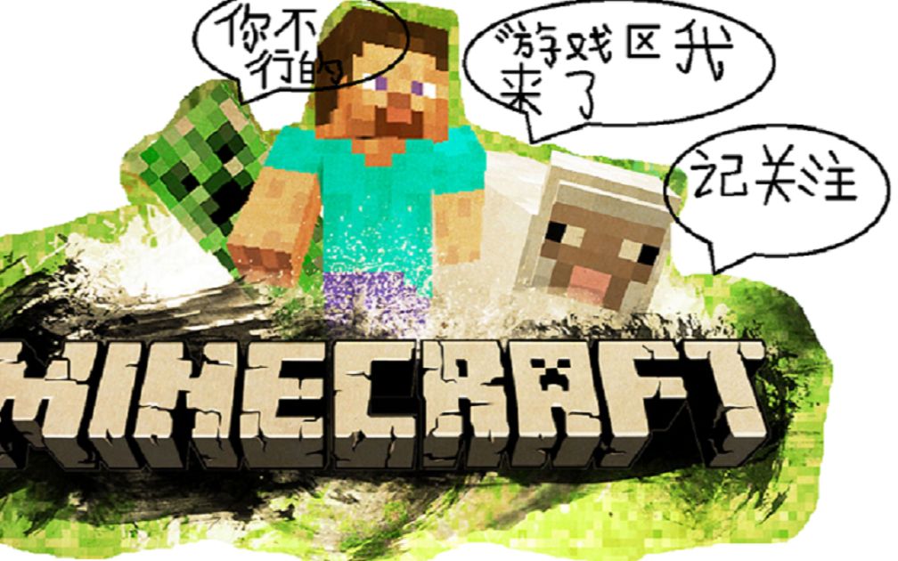 【夜空唯心】MINECRAFT 我的世界 mode 生存 part1