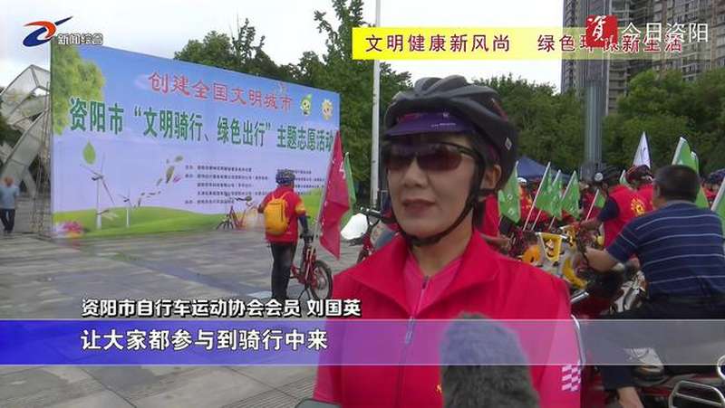 倡导绿色低碳生活 践行文明出行理念