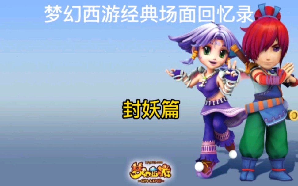 手机上用exagear模拟器玩经典老游戏-梦幻西游