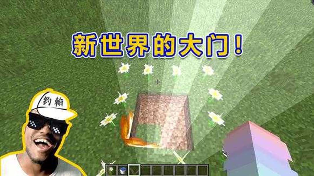 约翰玩MC: 暮色森林Mod!往水里扔一颗钻石,打开了新世界大门?