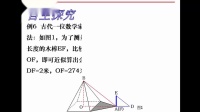 23.3.4相似三角形的应用
