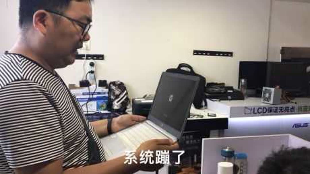 买了半年的笔记本开不了机,工作人员说系统崩了,我心态也崩了