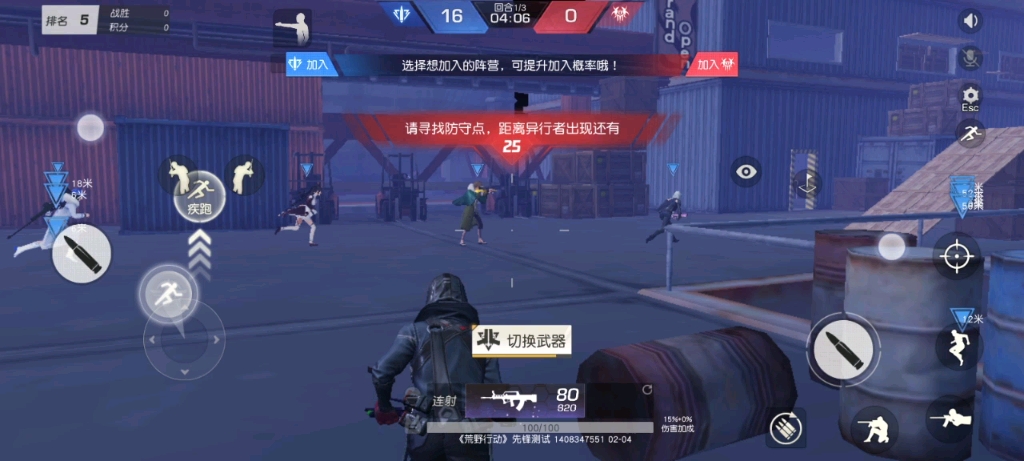 荒野行动 生化模式