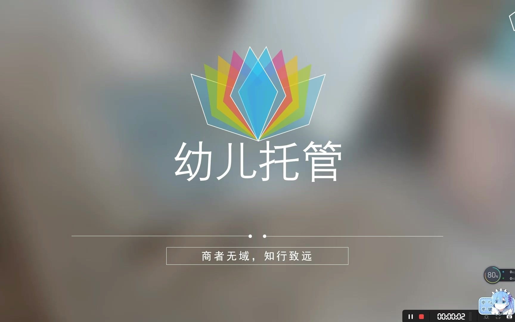 大学生创业计划书