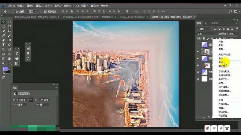 PS 折叠空间教程