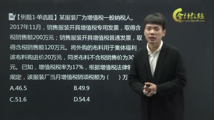 一般计税方法下应纳税额的计算