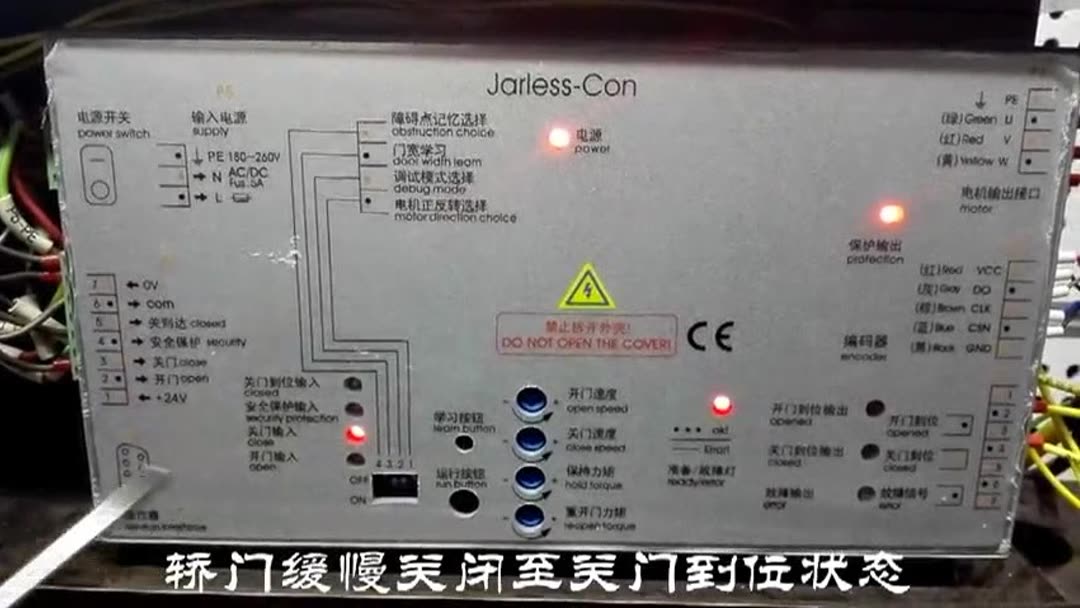 j-con门机调试说明