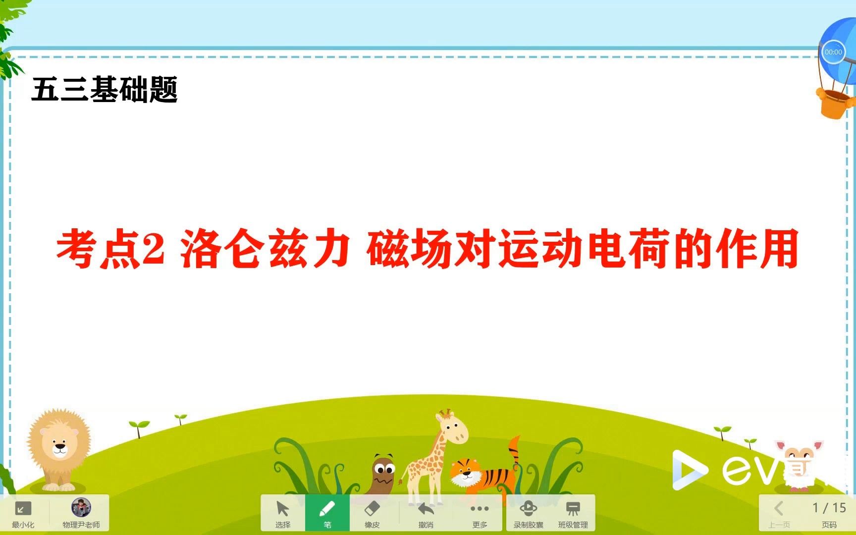 带电粒子在有界磁场中的运动