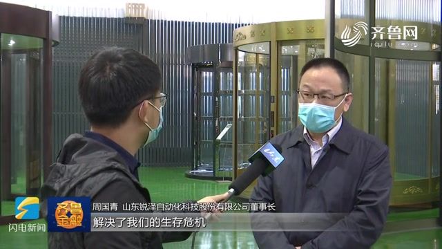 政银保企同向发力!山东加大信贷支持,多渠道破解企业融资难题