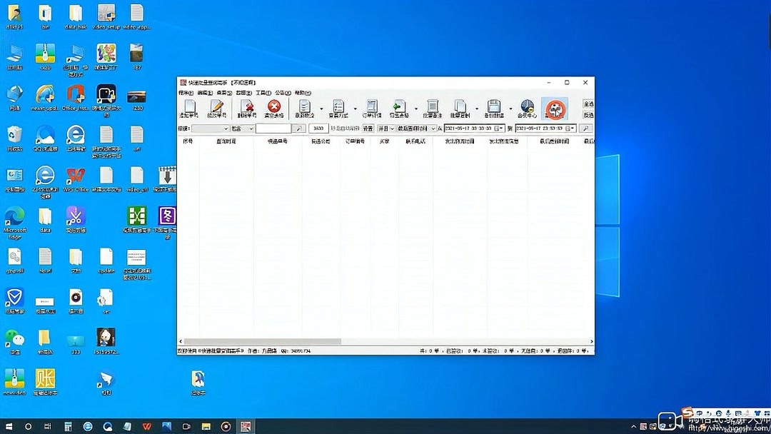 如何批量查询宅急送快递物流并导出制成表格