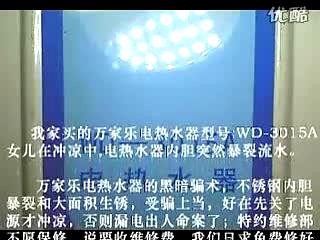 万家乐电热水器