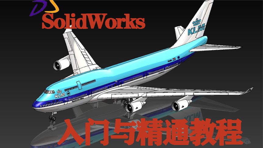 SolidWorks入门与精通教程04.07 装配设计综合应用案例