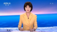 新闻30分 2022 中共中央政治局召开会议分析研究当前经济形势和经济...