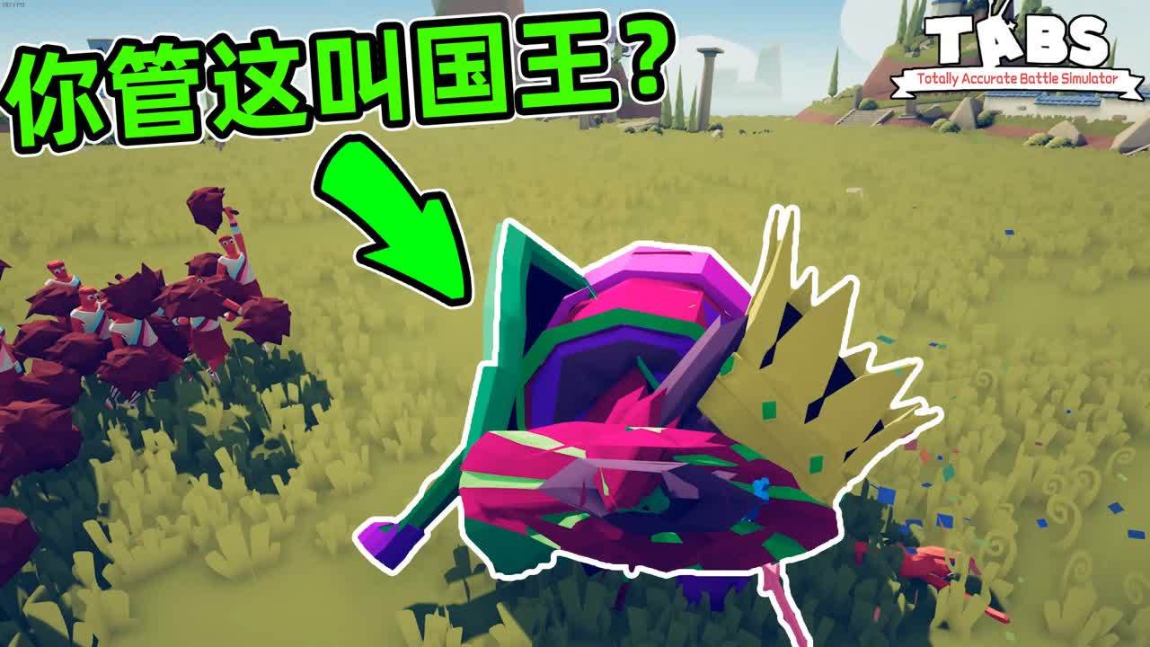 全面战争模拟器:国王咋变成这个奇葩样了?无尽帝国.