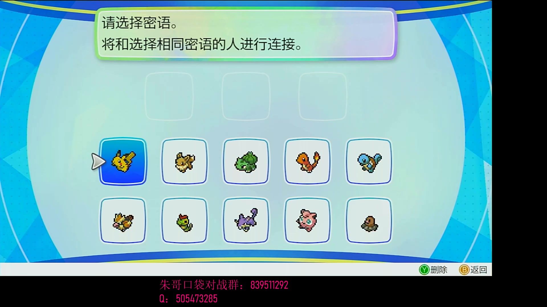 吉利蛋成功推队,switch Lets Go皮卡丘伊布对战解说第8期