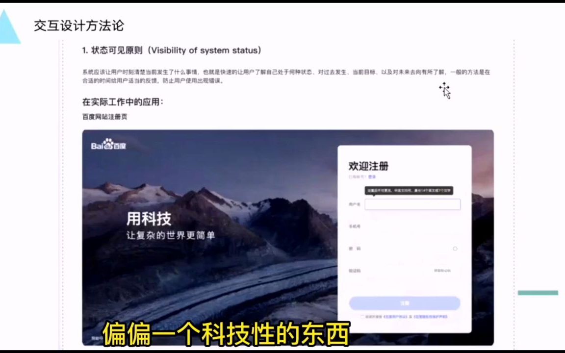 交互设计方法论—状态可见原则如何在交互考研快题手绘中表现