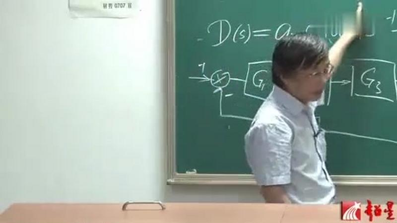 53.机械工程控制基础