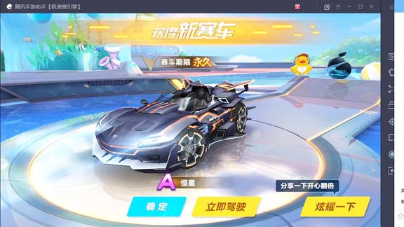 QQ飞车手游朕哥:首发哮天犬首发恒星!强怼出永久!秒杀不存在!