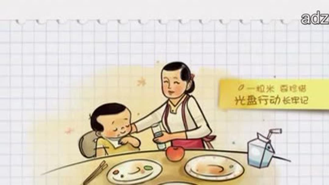 勤俭节约中华美德高清公益广告